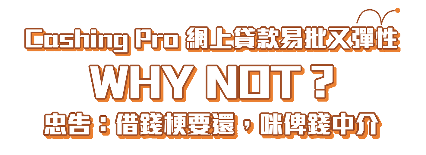 關於 Cashing Pro - Cashing Pro